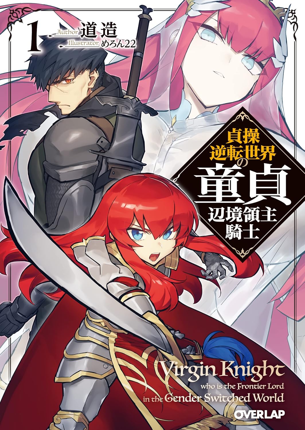 Ones to Watch For: New Light Novels for 2025! – Faceless One Blog